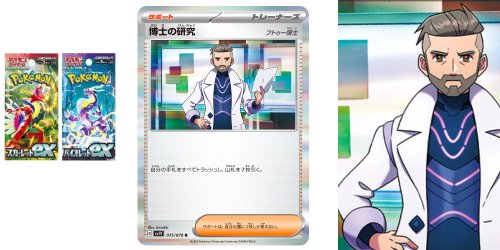 Pokémon Tcg Japan Scarlet And Violet Ex Preview Professor Turo Flipboard