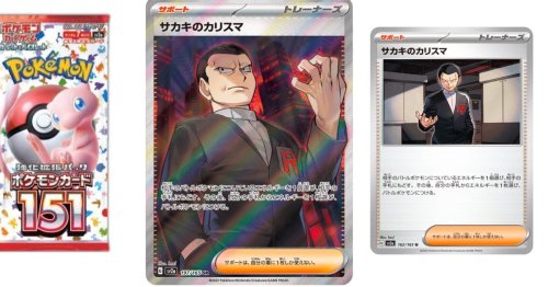 Pokémon TCG Reveals Pokémon Card 151: Giovanni’s Charisma Full Art ...