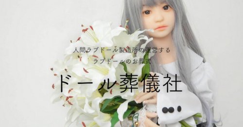 Japanese Firm Holds Bizarre Funerals For Sex Dolls With A Porn Star